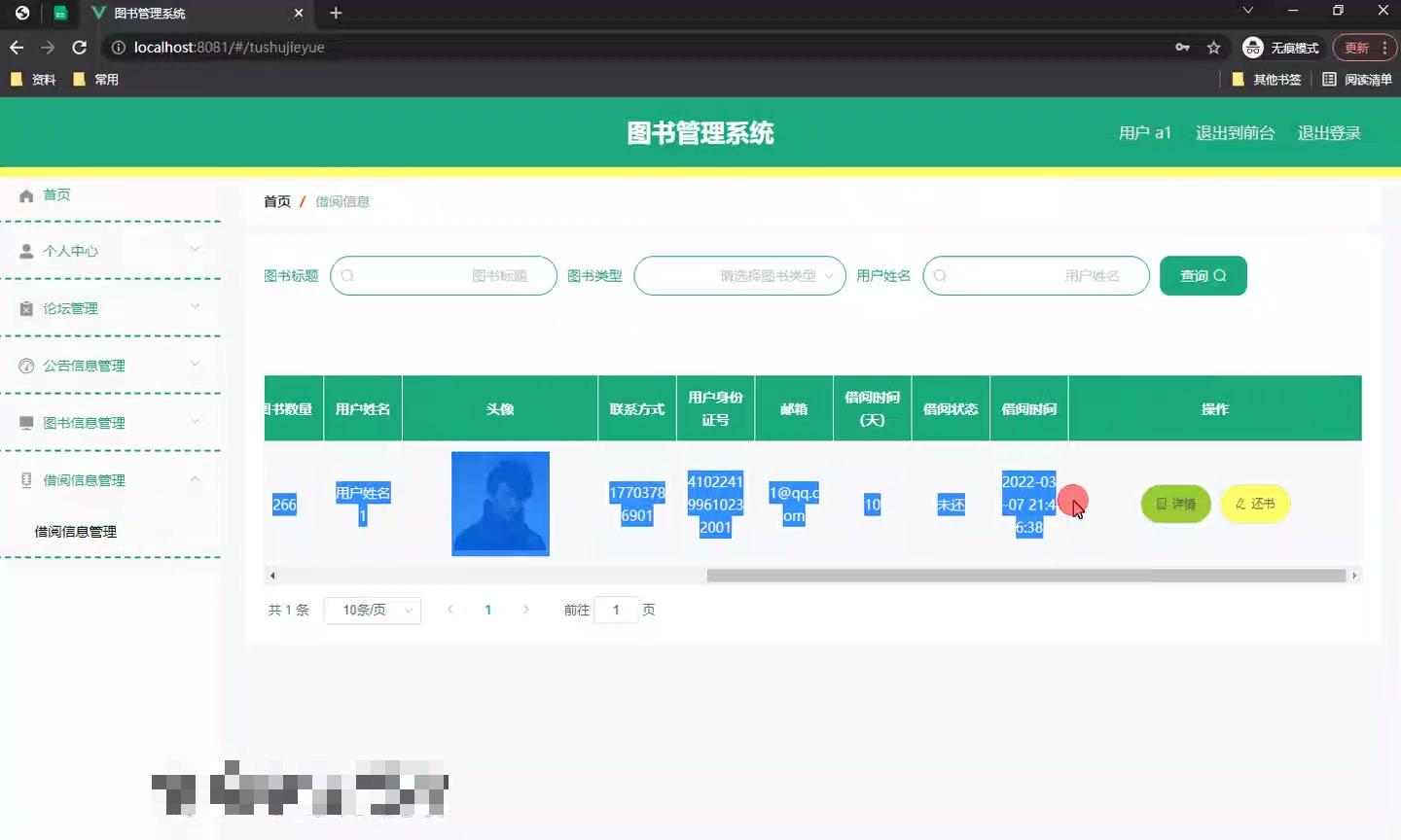基于javaspringbootvuehtml5图书管理系统源码lw调试文档讲解等图书馆管理系统图书借阅系统图书管理软件图书信息查询图书资料管理系统图书分类管理