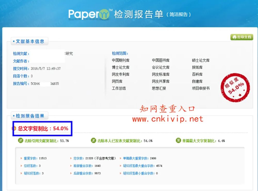 AI查重率过高怎么办？6款工具助你降低论文AI痕迹-CSDN博客