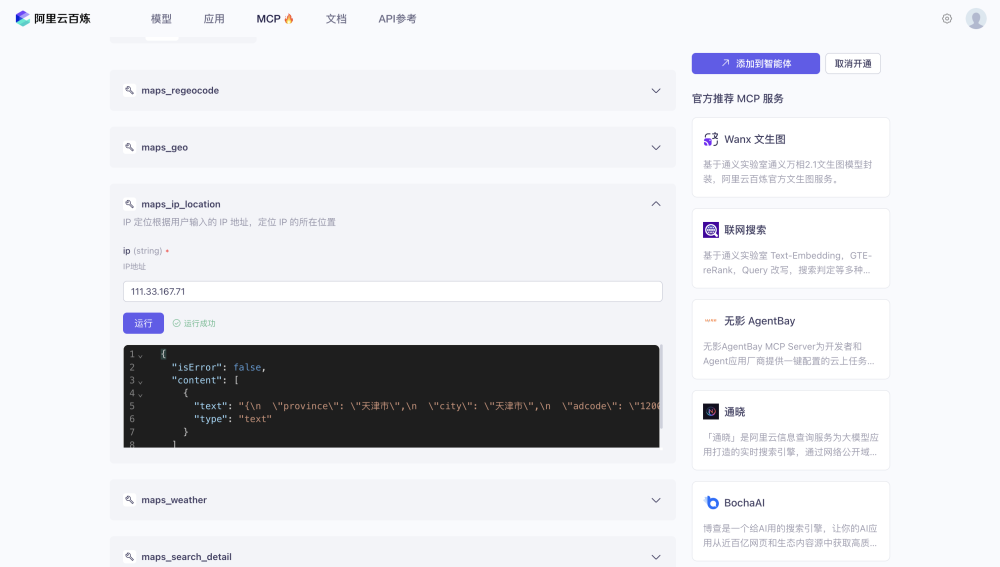 实战Solon开发MCP Server集成在LLM_solon-mcp-CSDN博客