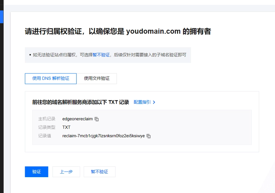 腾讯云EdgeOne上手，搭配R2实现自建图床_edgeone + r2-CSDN博客
