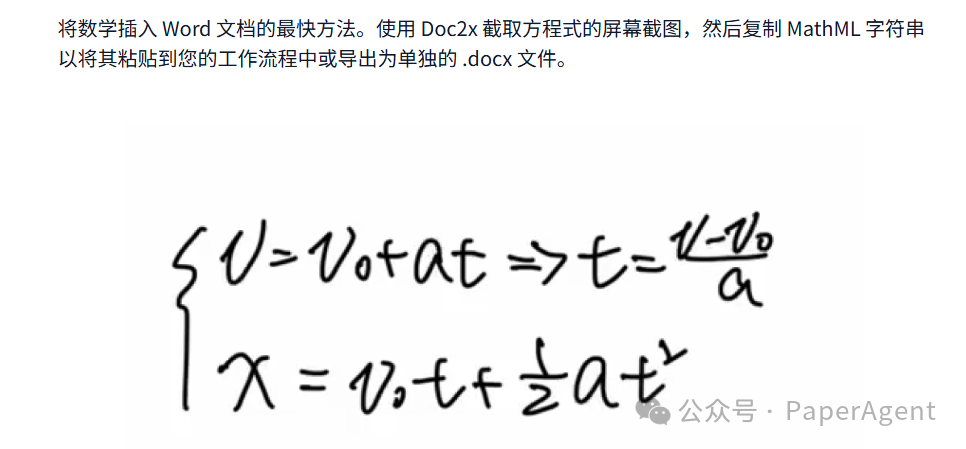 Doc2X：为知识库RAG接上高精度文档解析的“智能引擎”-CSDN博客