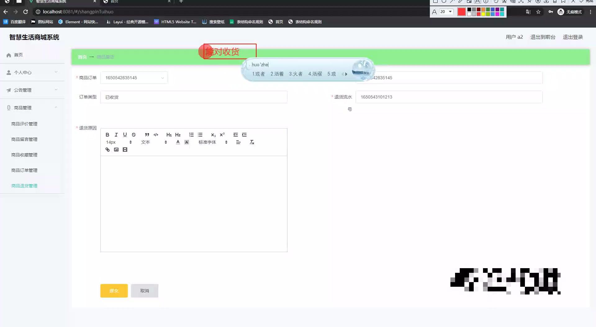 基于Java+SpringBoot+Vue+HTML5智慧生活商城系统(源码+LW+调试文档+讲解等)/智慧生活/商城系统/智能家居/电商平台/在线购物/智能化商城/物联网应用/智能设备/生活 ...