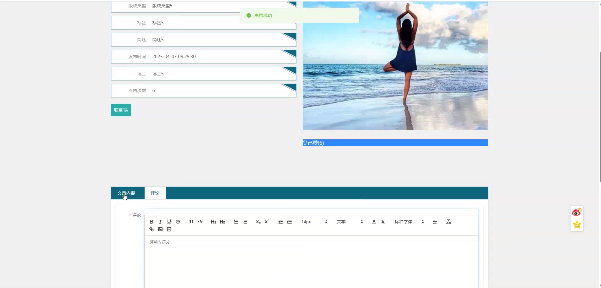 基于Java+SpringBoot+SSM博客系统(源码+LW+调试文档+讲解等)/博客平台/博客软件/个人博客系统/博客网站系统/博客管理系统-CSDN博客