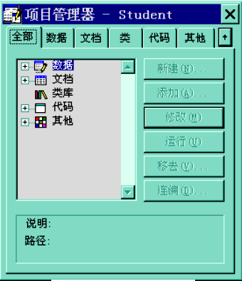 建立VFP应用程序-CSDN博客
