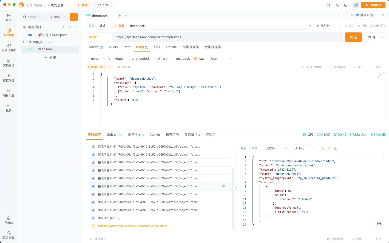 开发者必备的这些API协议，Apipost都支持！_apipost sse-CSDN博客