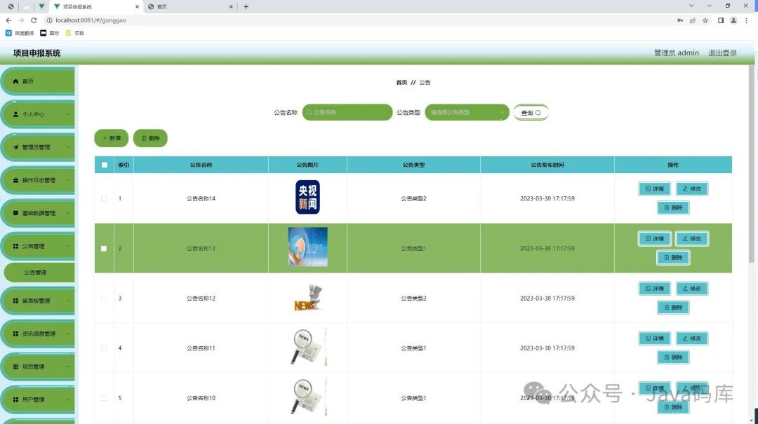 【9582】基于springbootvue的项目申报系统的设计与实现vue协会项目申报系统 Csdn博客