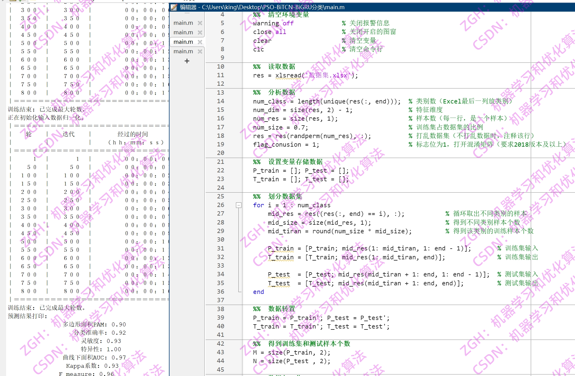 PSO-BiTCN-BiGRU分类 粒子群算法-双向时间卷积网络-双向门控循环单元的数据分类预测-CSDN博客