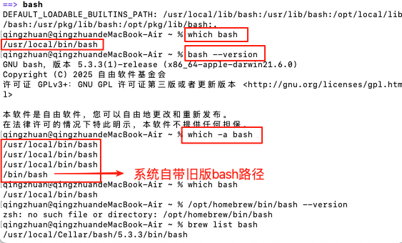 Macos12 旧版本安装bash5用于vsCode的 shell 脚本调试_vscode如何调试bash脚本-CSDN博客
