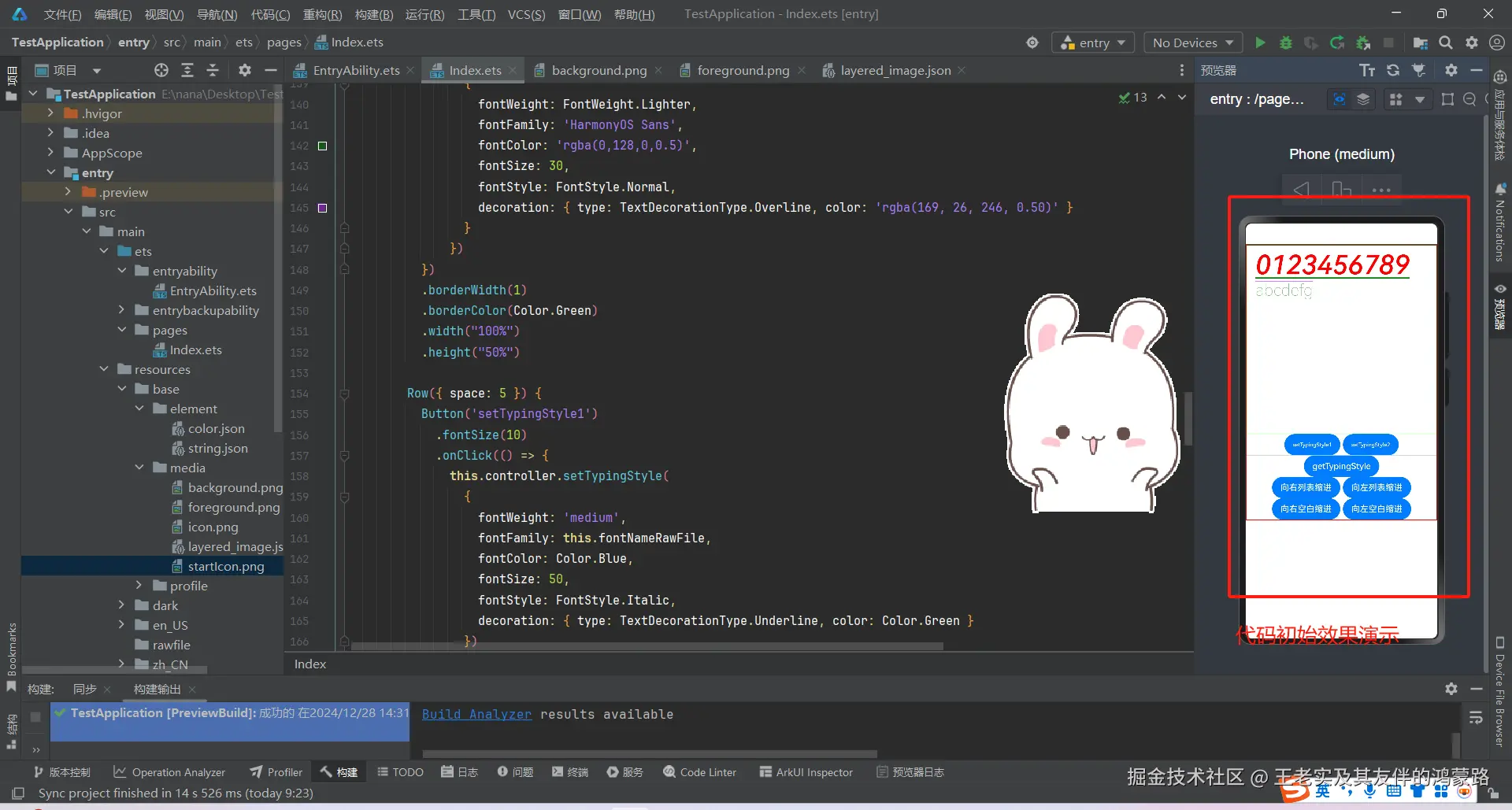 12.图解鸿蒙之 RichEditor 组件 -setTypingStyle_鸿蒙开发controllerrich.settypingstyle-CSDN博客