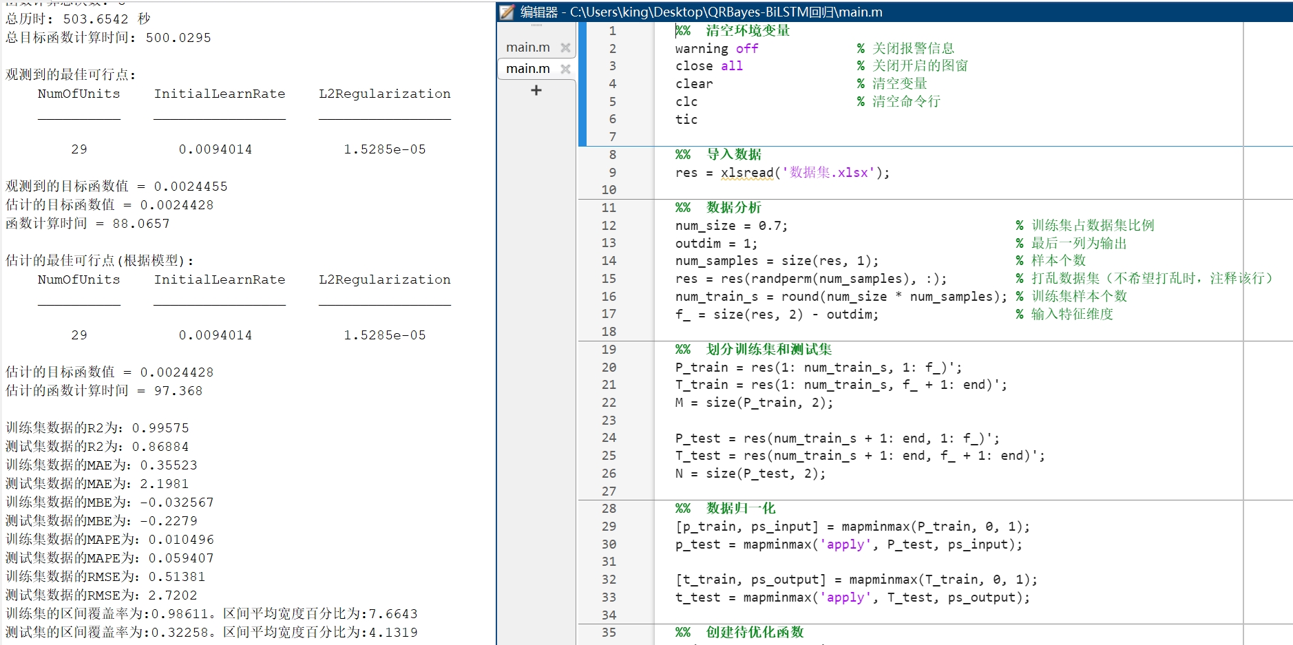 基于分位数回归QRBayes-BiLSTM多变量回归区间预测(多输入单输出) Matlab代码-CSDN博客