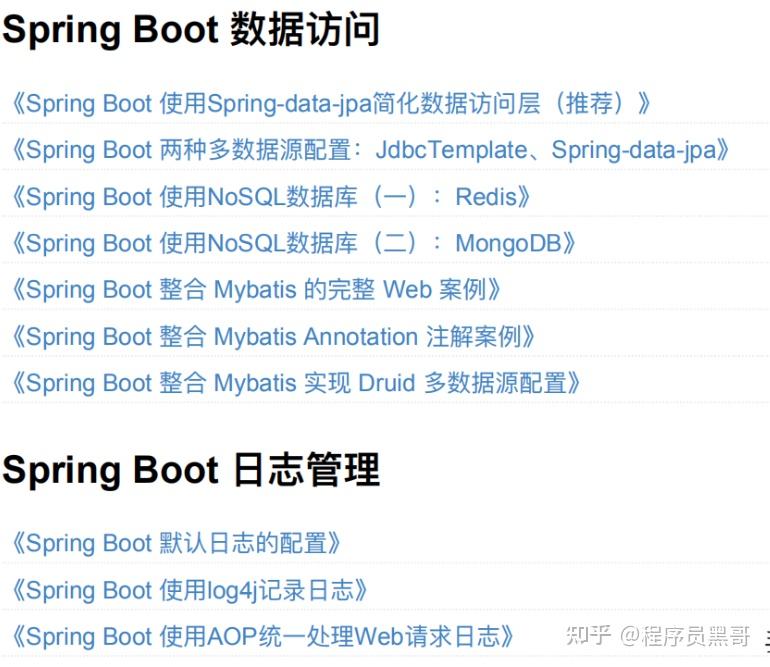 Springboot 保姆级笔记,面面俱到,太全了!springboot全面笔记 Csdn博客