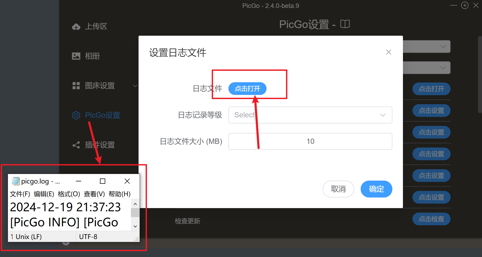 PicGo+Typora+Gitee一条龙配置_typora+picgo+gitee-CSDN博客