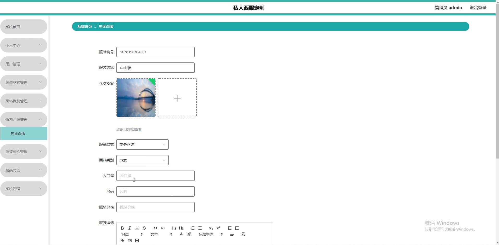基于Java+SpringBoot+SSM,Flask私人西服定制(源码+LW+调试文档+讲解等)/个体西服定制/高端西服定制/定制西服/私人订制西服/量身定做西服/西服定制服务/个人西服定制 ...