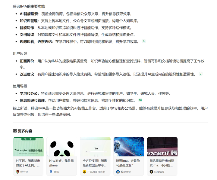 AI大模型真正落地的应用：IMA知识库_ima api-CSDN博客