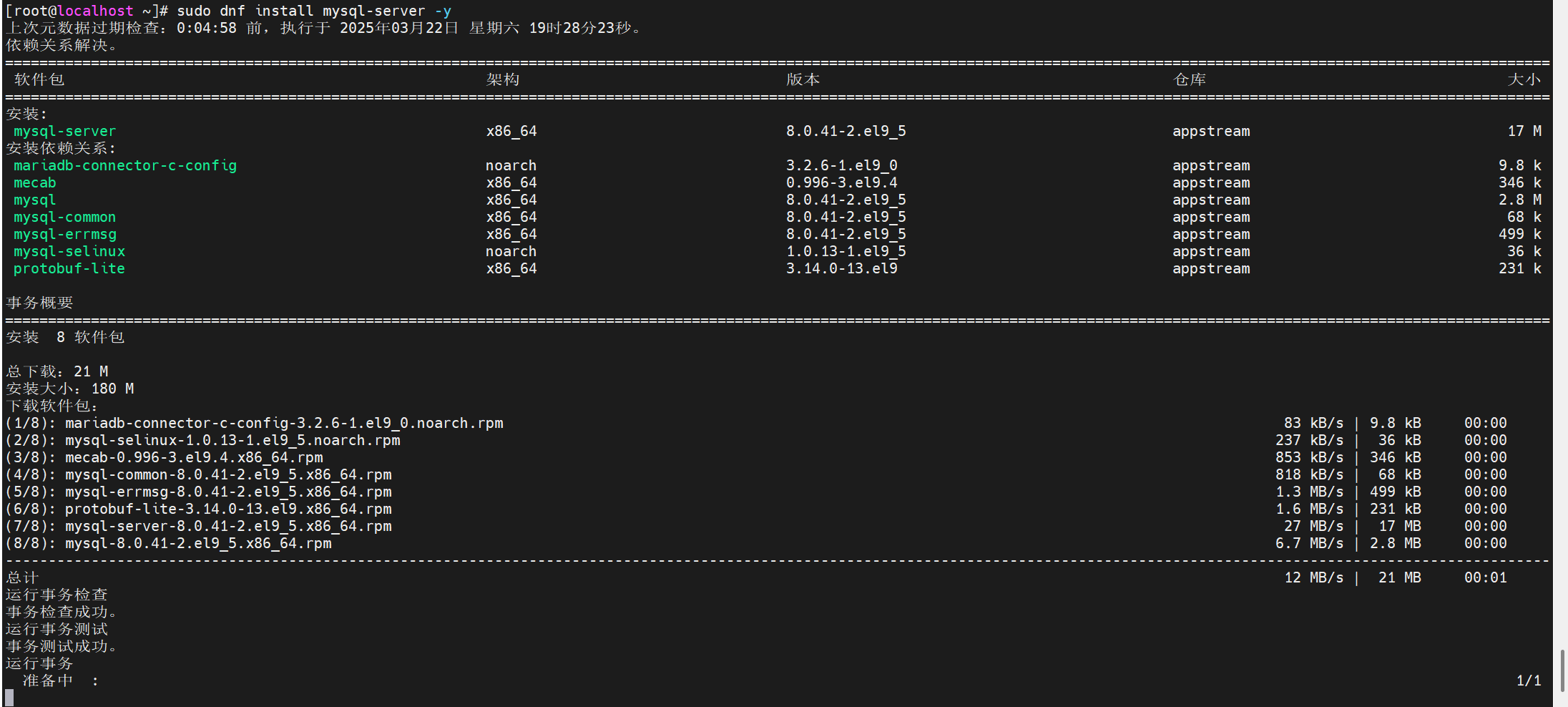 2025年最新{Rocky Linux(9.5)} == {centos}安装mysql并且用数据库图形化管理工具(如Navicat)连接mysql会遇到的问题_rocky linux ...
