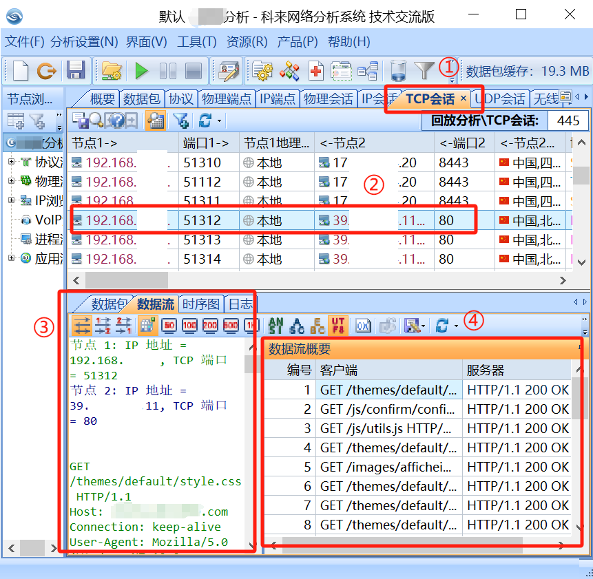 Tcp异常流量标记详解(1)解析科来中的三种tcp丢包异常标记——科来csna流量分析工具异常流量标记系列 Csdn博客