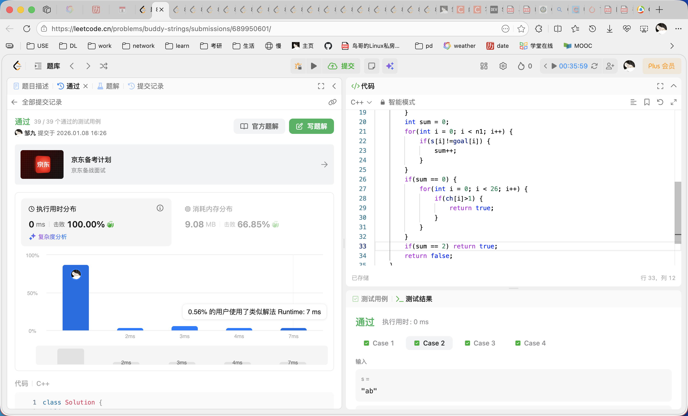 leetcode 859. Buddy Strings 亲密字符串-耗时100-CSDN博客