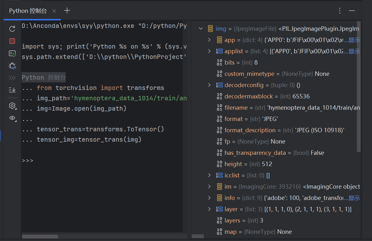 听 [小土堆PyTorch快速入门教程] 之transforms-CSDN博客