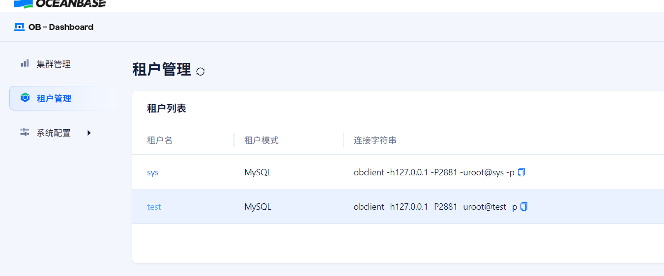 一键安装、图形配置、快速开发 OceanBase 桌面版部署开发体验_ob数据库windows部署-CSDN博客