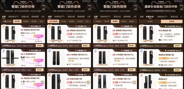 智能锁618王牌单品出炉，德施曼Q5FPro成国民爆款-CSDN博客
