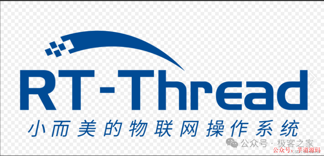 国产系统开源RT-Thread_rtthread github-CSDN博客