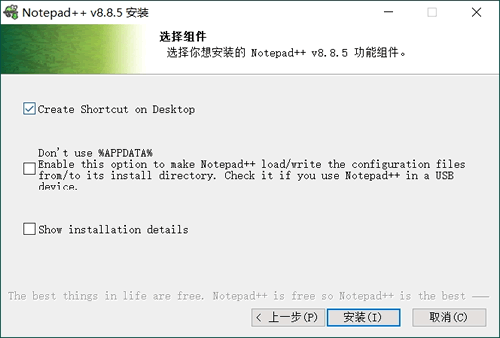 Notepad++下载和安装教程（附安装包，适合新手）_notepad电脑版下载-CSDN博客