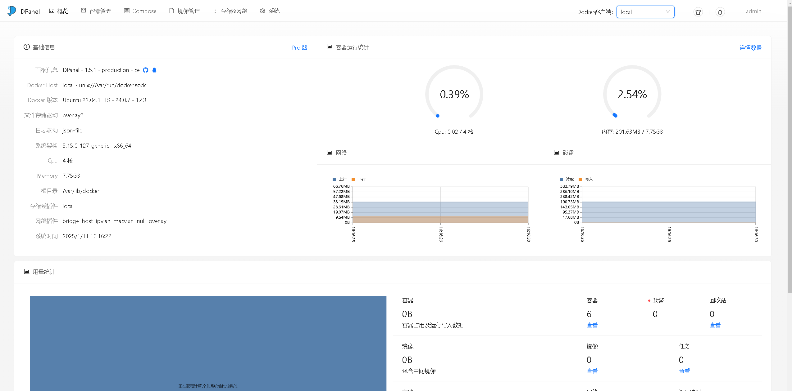 【Docker管理工具】部署Docker可视化管理面板Dpanel-CSDN博客