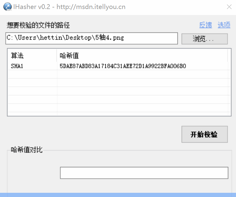 多方核验，为你的文件安全保驾护航_ihasher-CSDN博客