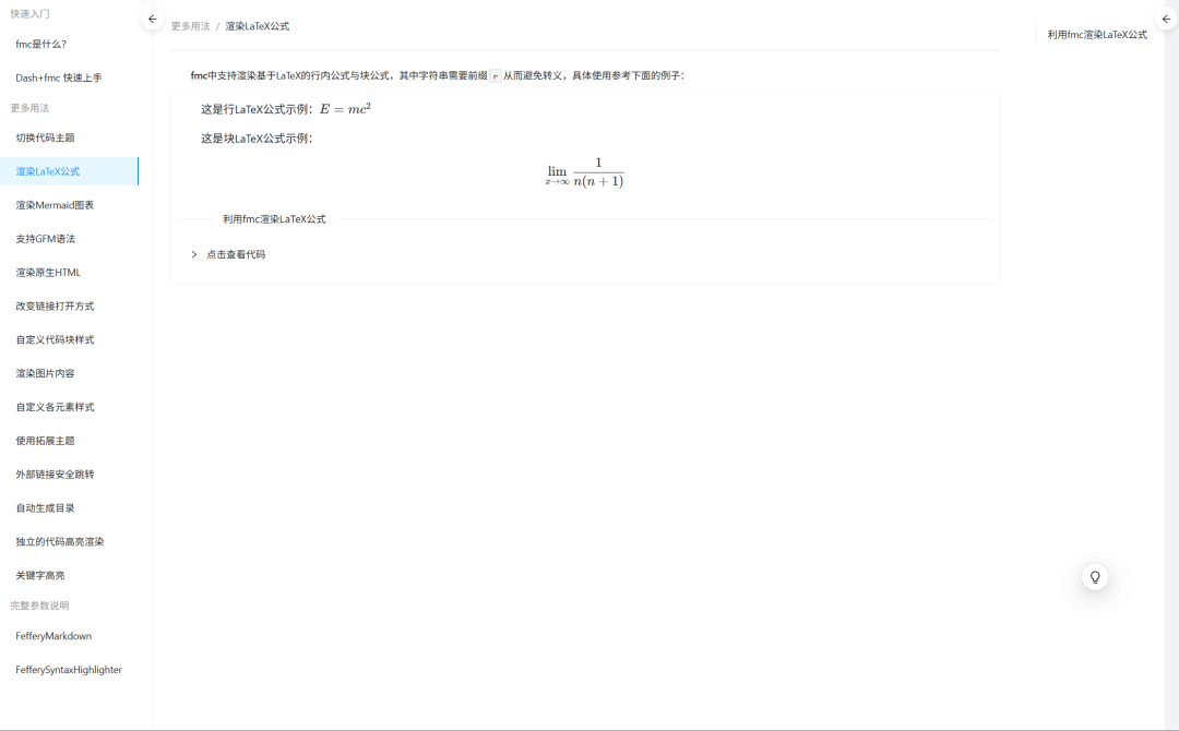 Python轻松实现markdown转网页应用，完美支持mermaid图表、latex公式_如何用网页运行markdown-CSDN博客