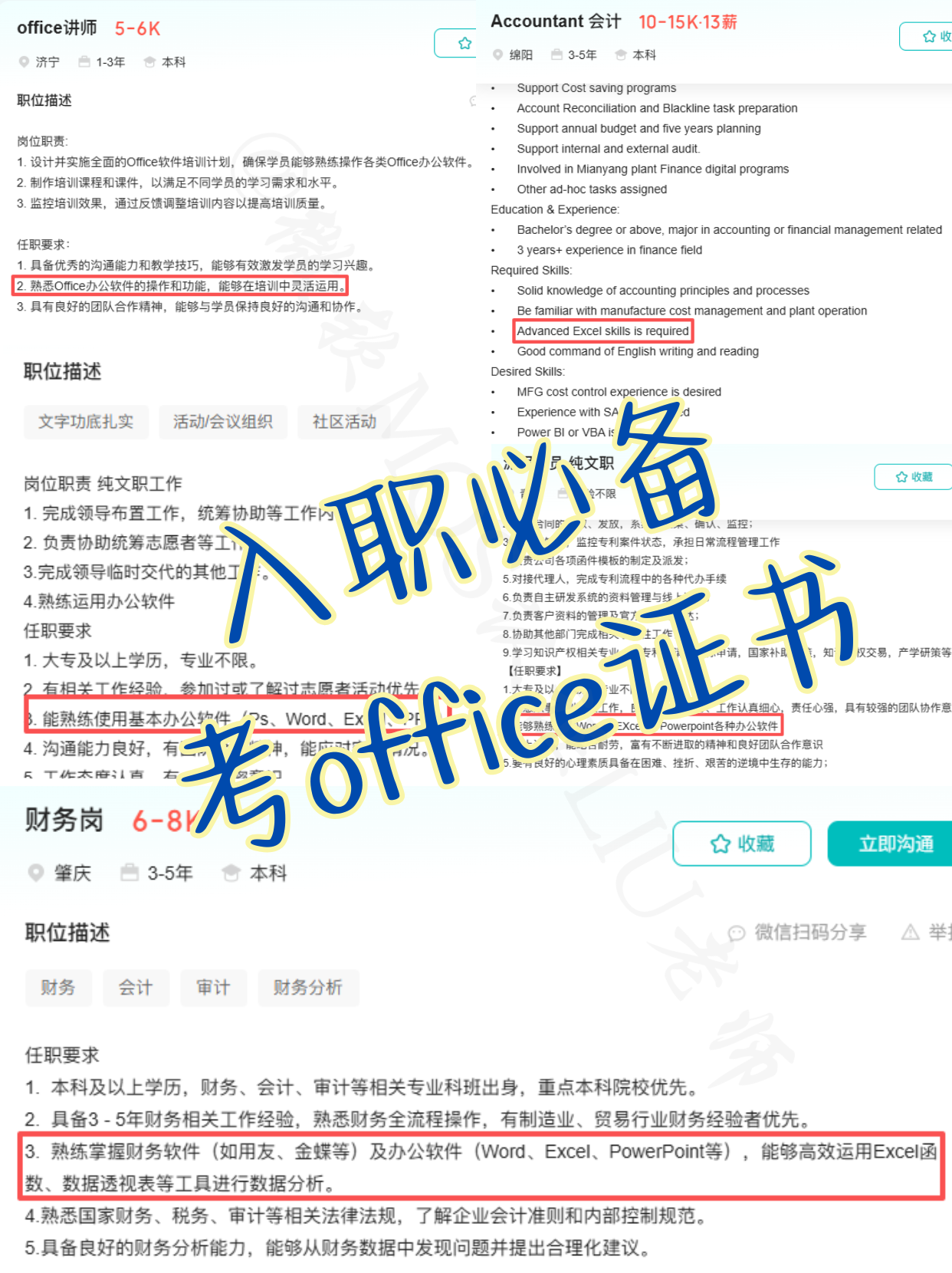 2025年微软MOS认证考试备考计划-CSDN博客