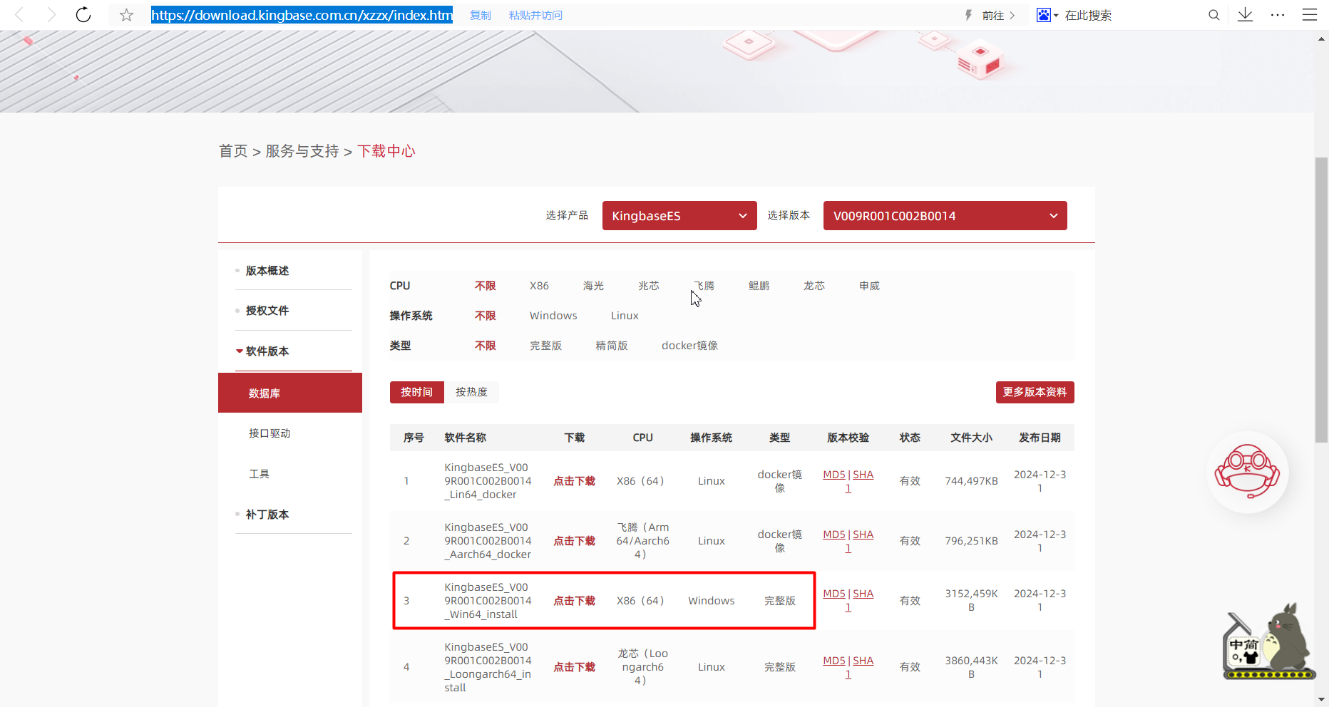 KingbaseES数据库连接全攻略：官方客户端与DBeaver免安装配置详解_金仓数据库客户端-CSDN博客