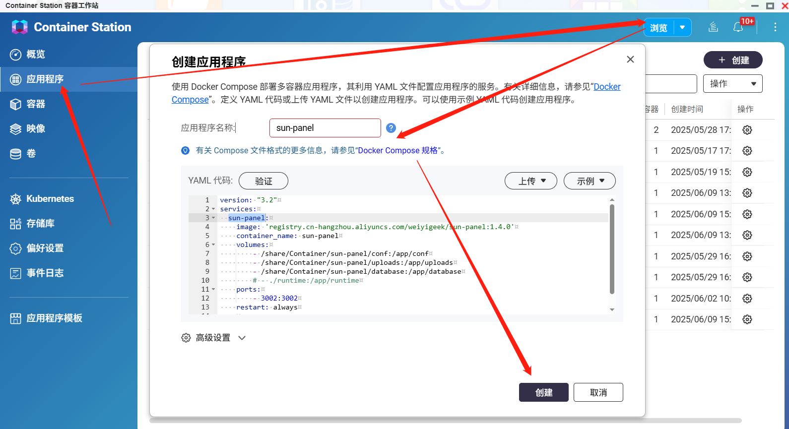 界面美到想发朋友圈！部署 Sun-Panel 导航面板，NAS 管理效率翻倍！_docker sun-panel-CSDN博客