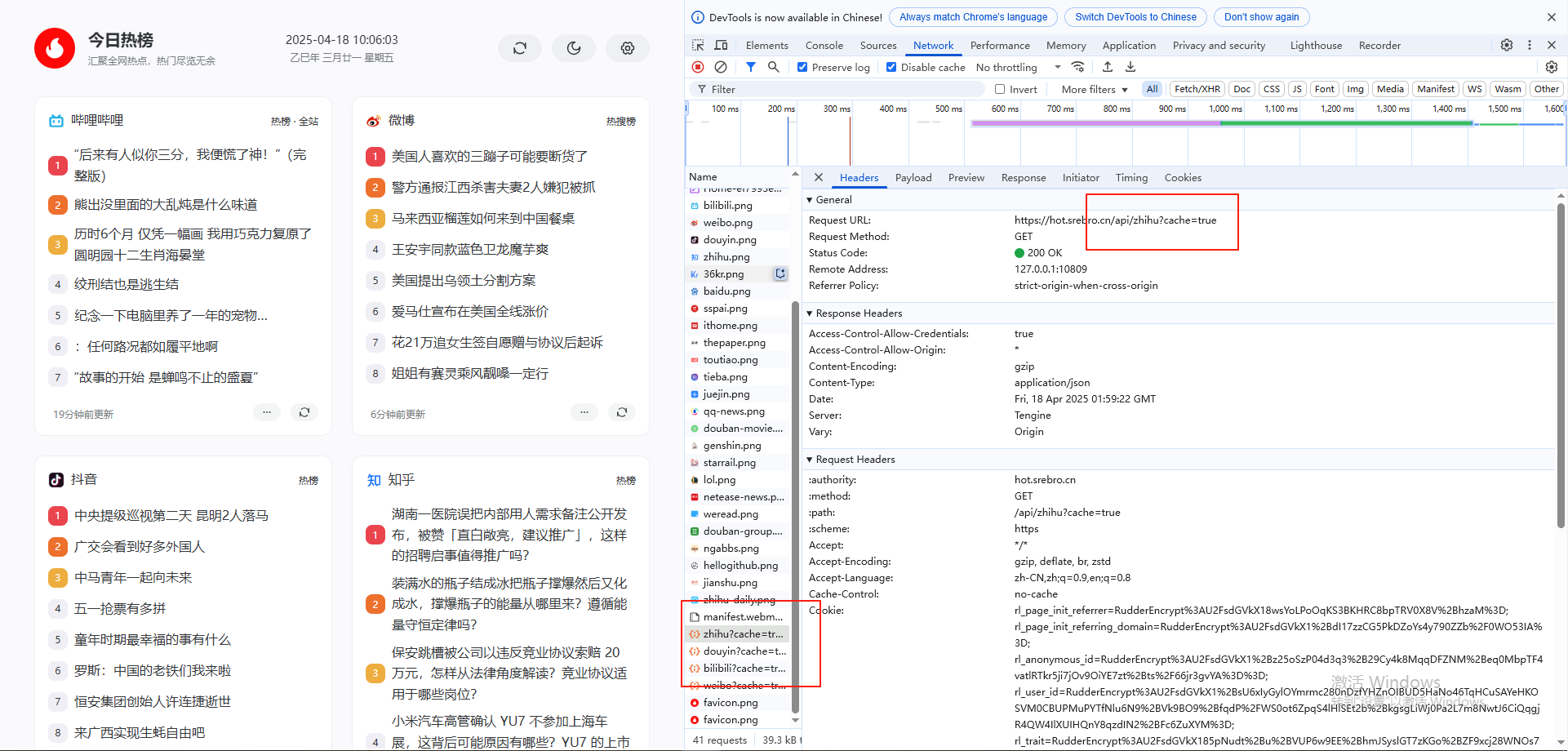 一个聚合每日热门数据的 API 接口 | DailyHot 2K ⭐_dailyhotapi-CSDN博客