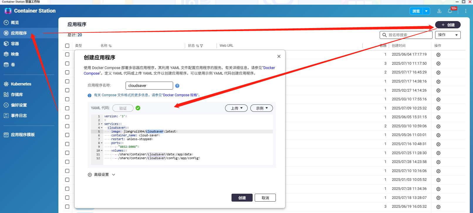 告别资源荒，坐拥海量影视！NAS 部署 Cloudsaver，轻松搭建你的私人影视库_cloudsaver搜索频道-CSDN博客