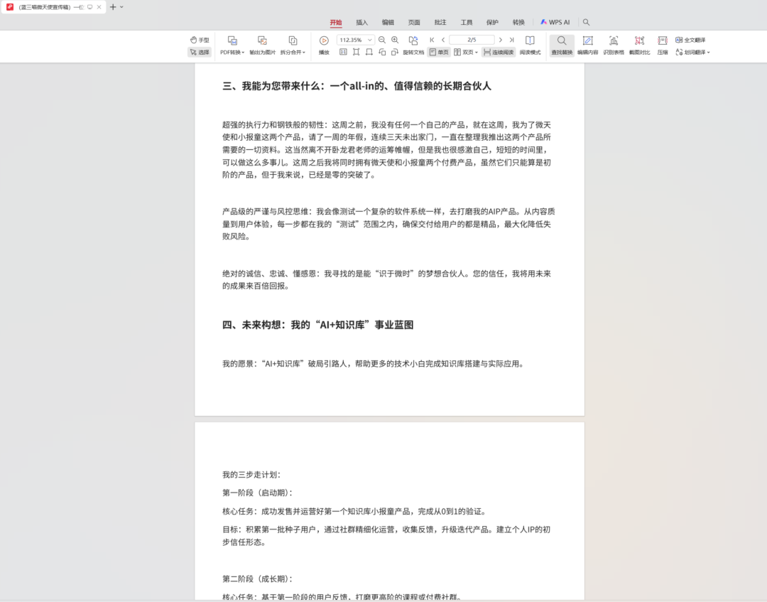 腾讯ima1.9.3：AI图像生成与PDF导出体验尝鲜_ima笔记如何导出-CSDN博客