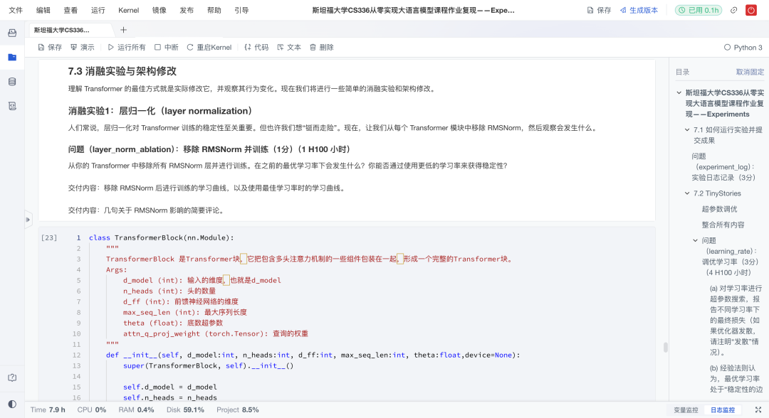 《斯坦福CS336》作业开源，含讲解视频，带你从0手搓大模型｜硬核教程_cs336是什么-CSDN博客