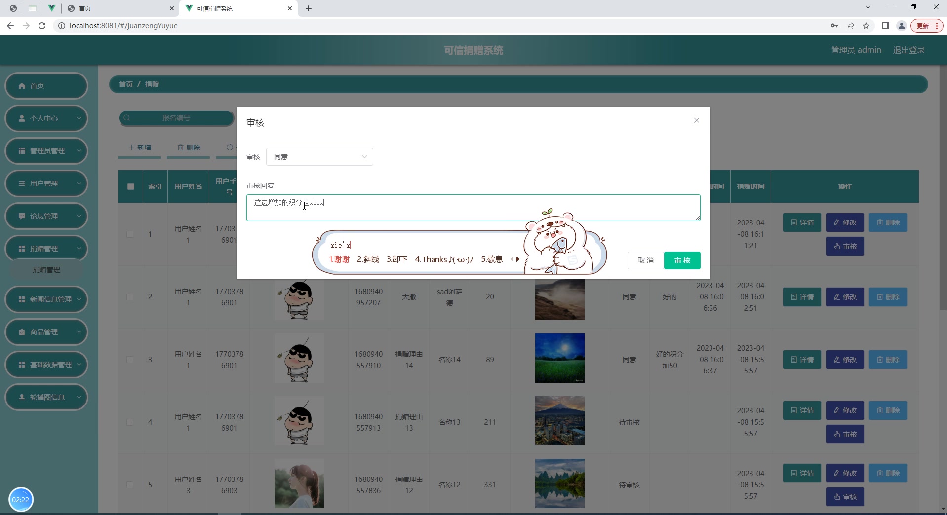 基于Java+SpringBoot+SSM,Flask可信捐赠系统(源码+LW+调试文档+讲解等)/可信赖捐赠系统/可信捐赠平台/可信捐赠网站/捐赠系统可信赖/安全捐赠系统/可靠捐赠系统/捐赠 ...