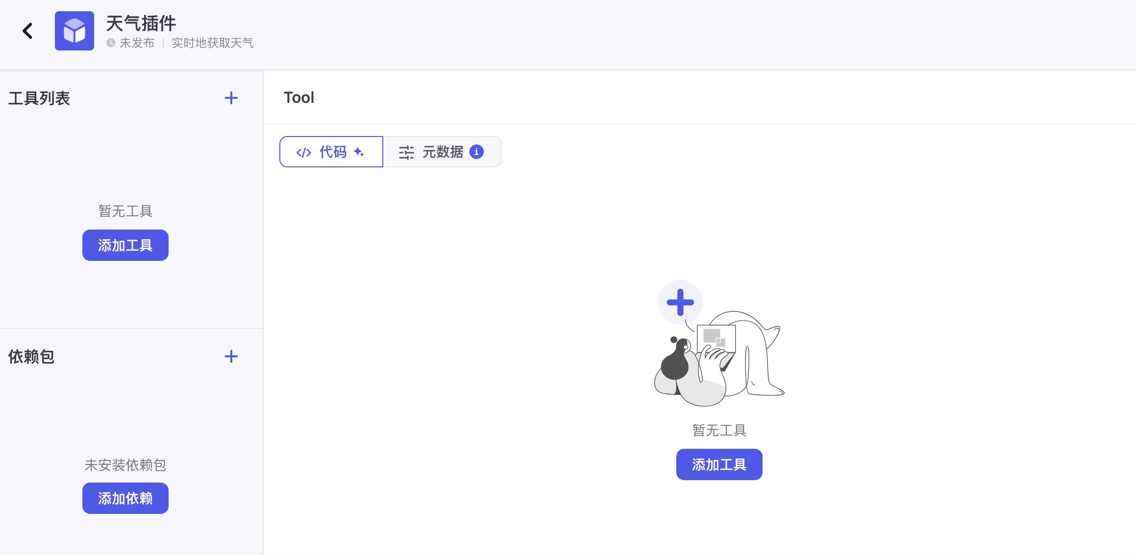 Coze智能体开发实战-插件_coze如何用node.js开发插件-CSDN博客