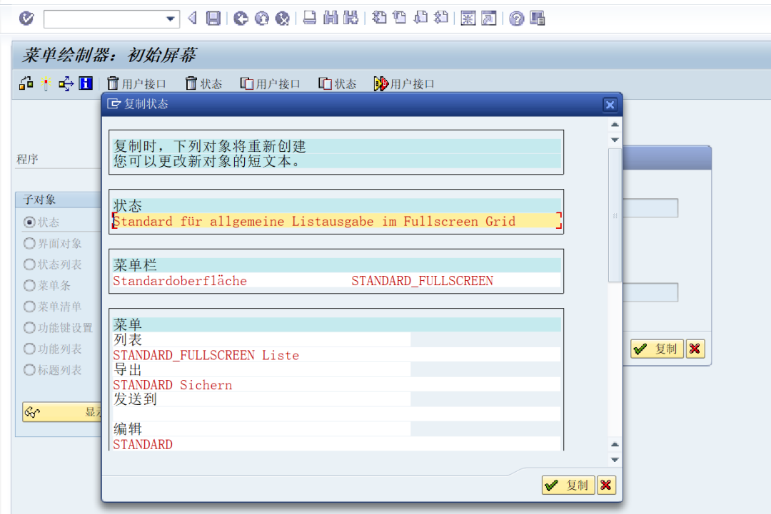 ABAP OOALV单击、双击、自定义按钮事件的简单应用实例-CSDN博客