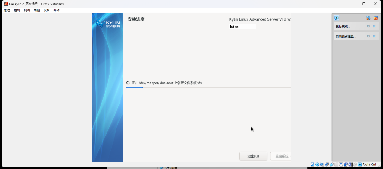 DM8安装及配置（Linux版）_linux安装dm8-CSDN博客