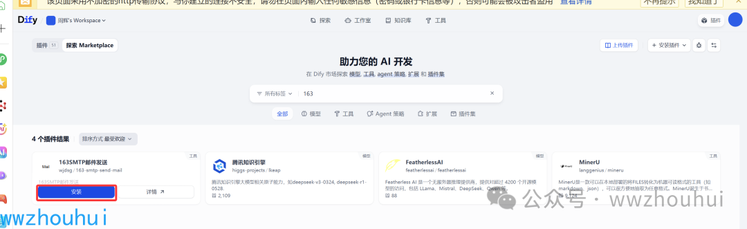 Dify案例独家揭秘：如何利用N8N+Dify打造新闻定时推送流，提升工作效率！_dify 工作流迁移到 n8n-CSDN博客