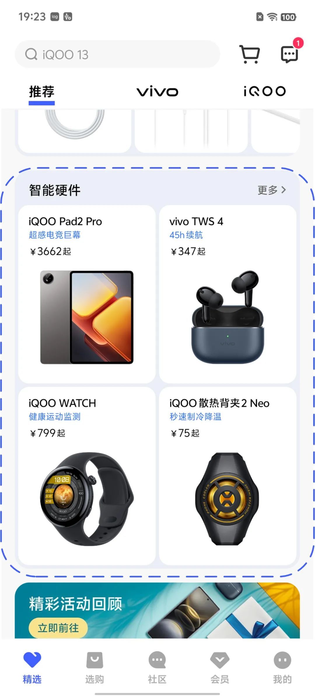 vivo 官网 APP 首页端智能业务实践_vivo公司组织架构图-CSDN博客