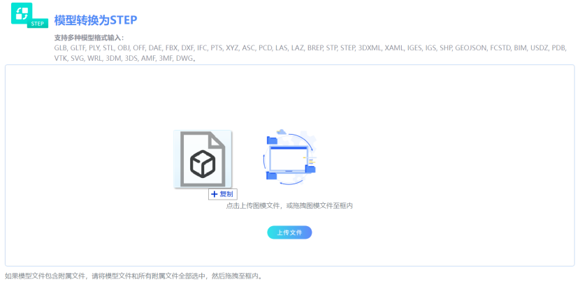 WRL转换成STEP_wrl转step-CSDN博客