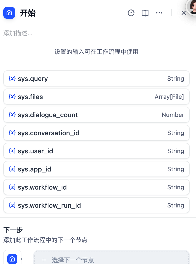 一文吃透 Dify：Chatflow 与 Workflow 深度对决，从技术本质到场景选型全指南-CSDN博客