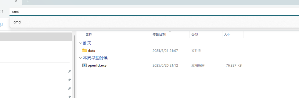 【免费开源】AList替代开源项目—Openlist_openalist-CSDN博客
