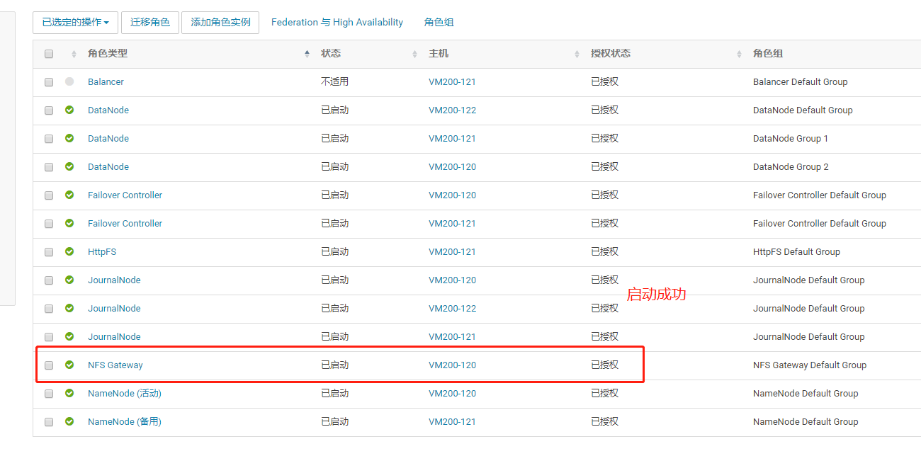 HDFS NFS Gateway 无法启动、挂载失败问题（CM集群安装HDFS）-CSDN博客
