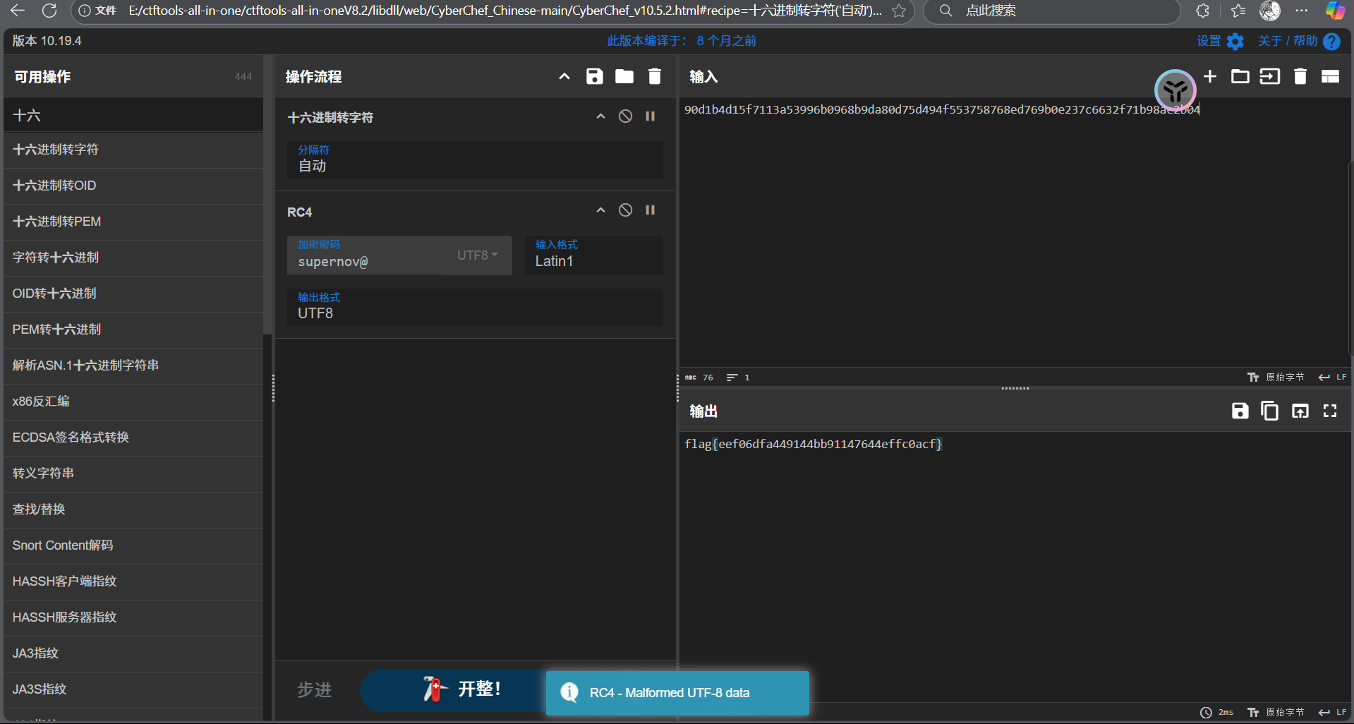 第五届“长城杯”网络安全大赛暨京津冀蒙网络安全技能竞赛（初赛）Writeup_2025长城杯write up-CSDN博客