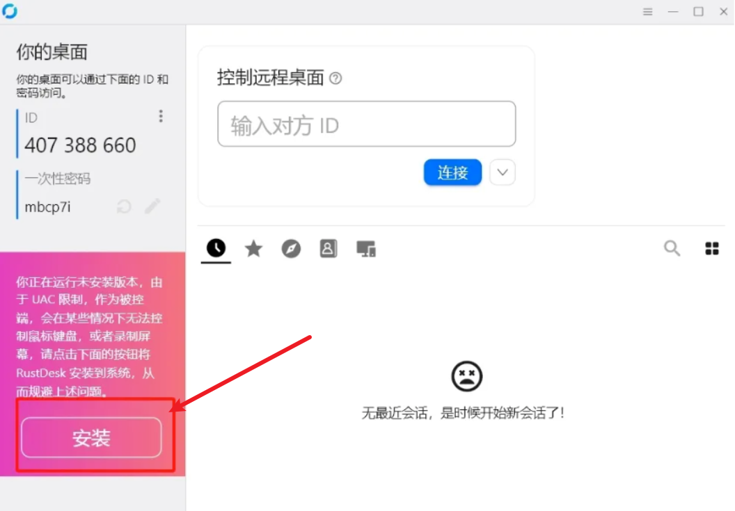 rustdesk部署和使用，完成frp公网端口映射，实现win、linux、安卓、ios客户端安装_rustdesk api-CSDN博客