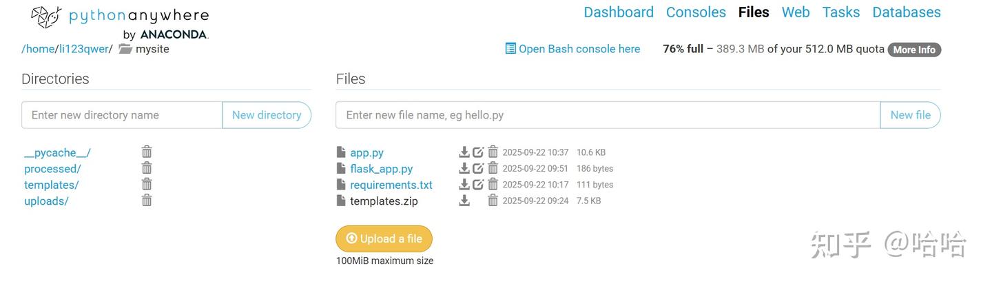 将python代码的Flask应用部署到PythonAnywhere教程-CSDN博客