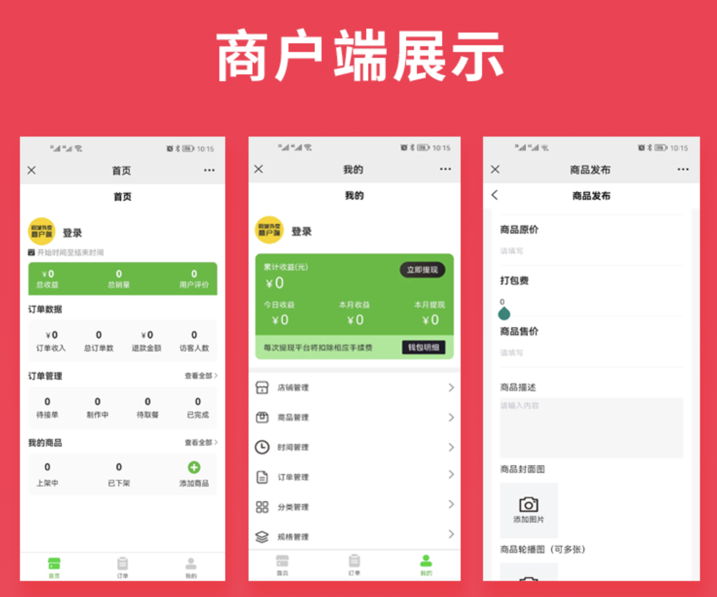 JAVA多商户新零售外卖超市外卖商品系统源码小程序+APP+公众号+h5_java零售系统-CSDN博客
